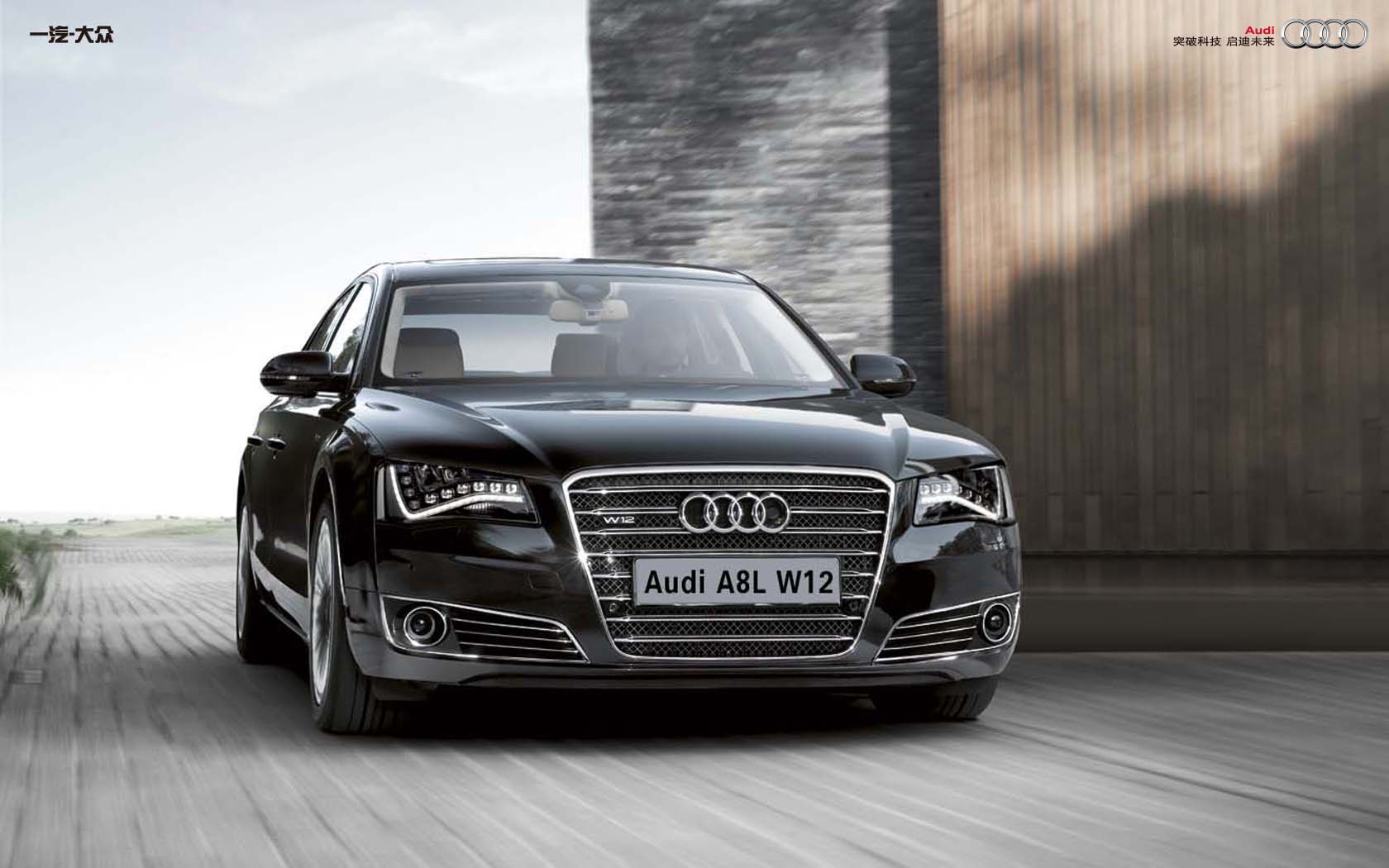 2012一汽大众全新奥迪a8 W12高级轿车高清晰桌面壁纸-欧莱凯设计网